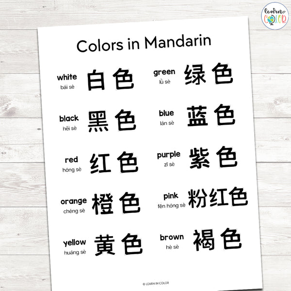 Chinese Colors Handwriting Worksheets – Learn in Color