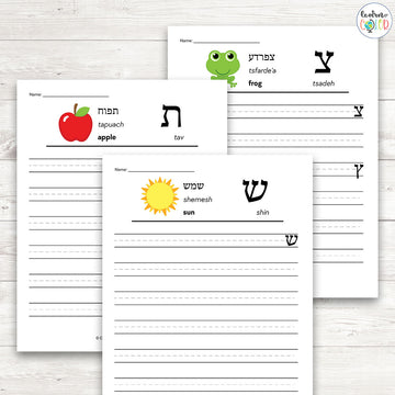 Hebrew Aleph Bet Handwriting Worksheets – Learn in Color