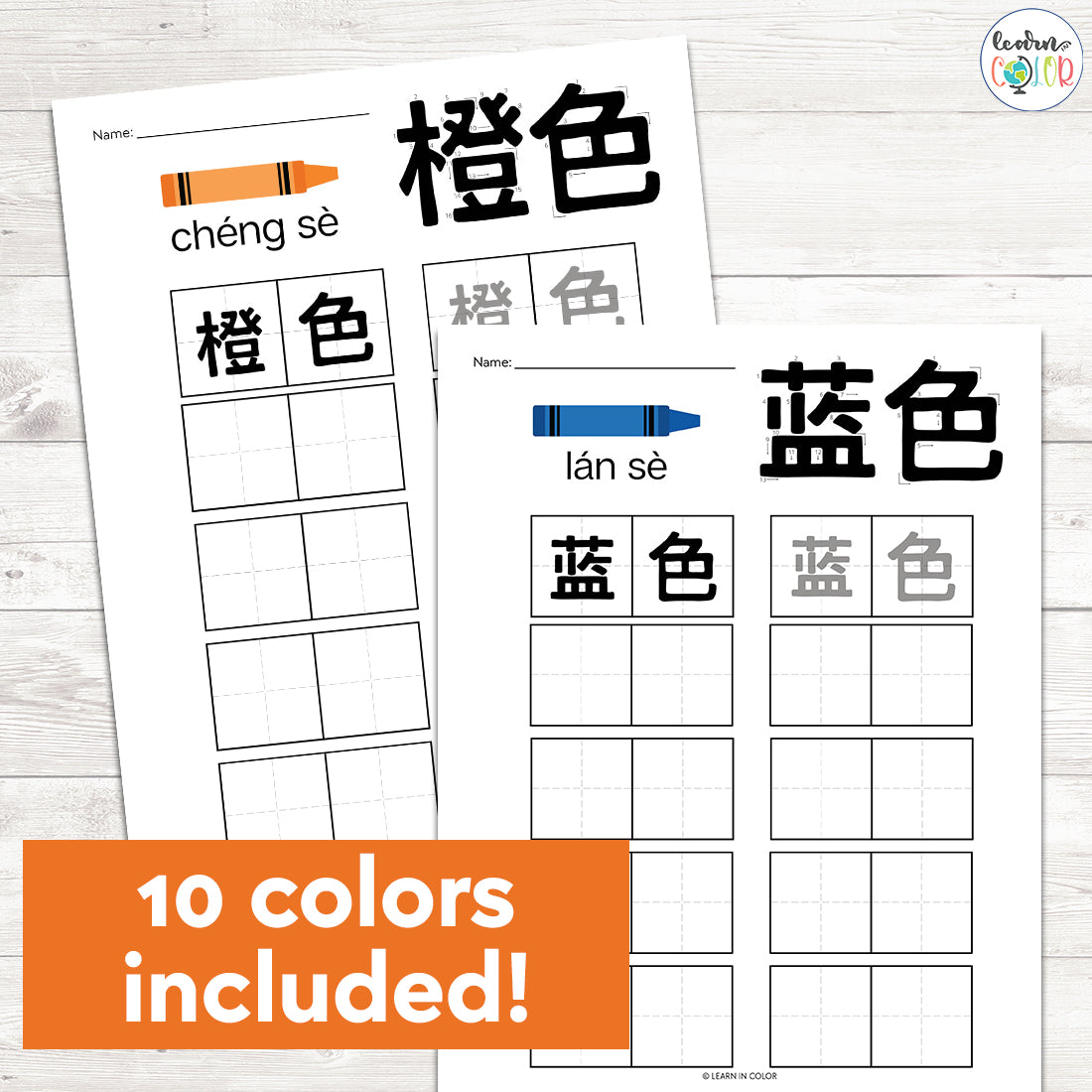 Chinese Colors Handwriting Worksheets – Learn in Color