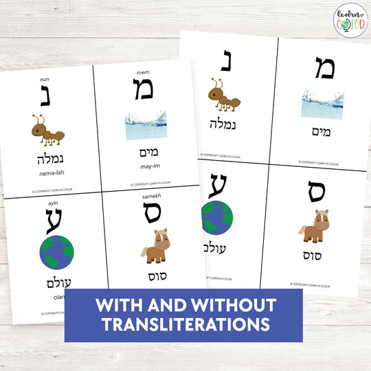 Hebrew Aleph Bet Flashcards – Learn in Color