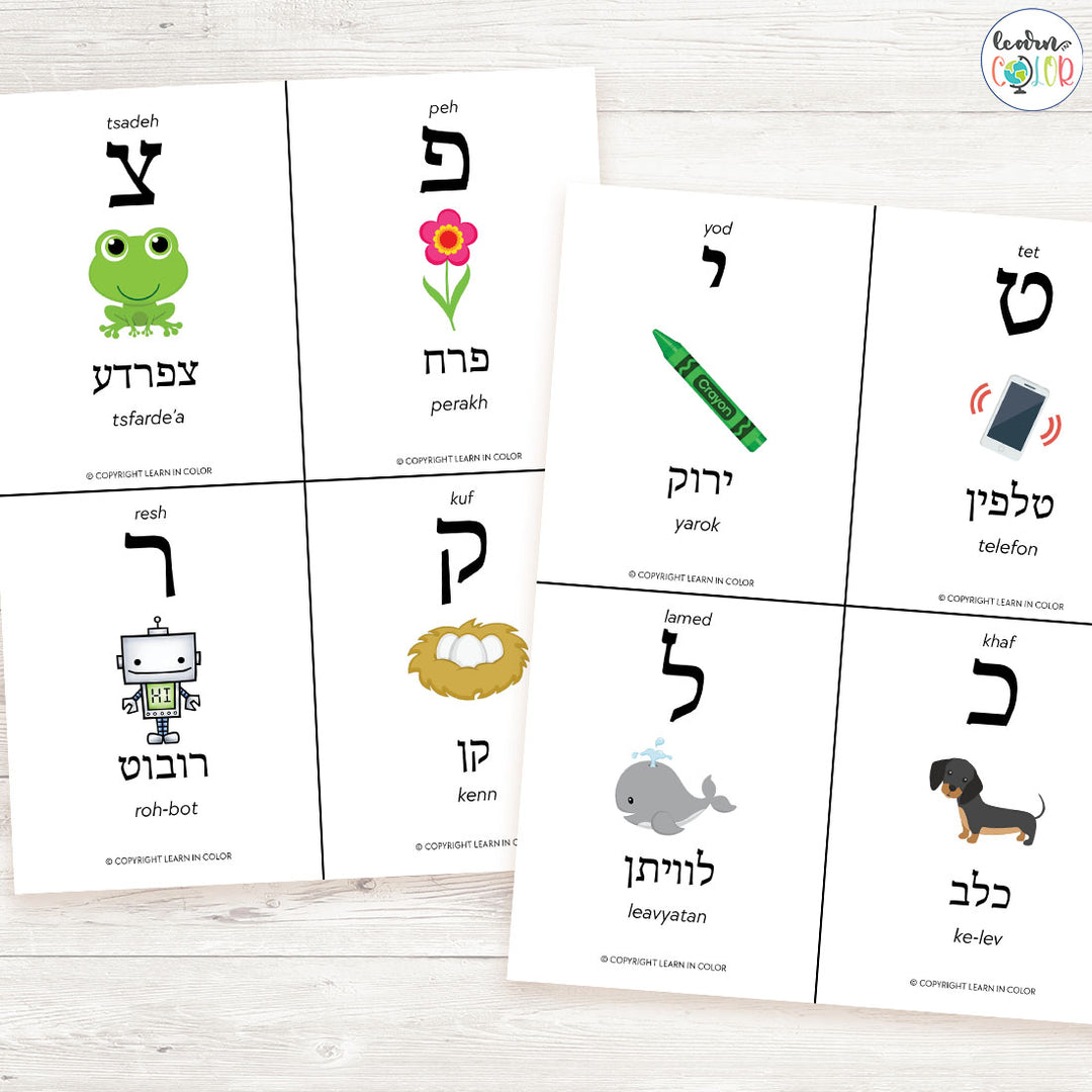 Hebrew Aleph Bet Flashcards – Learn in Color