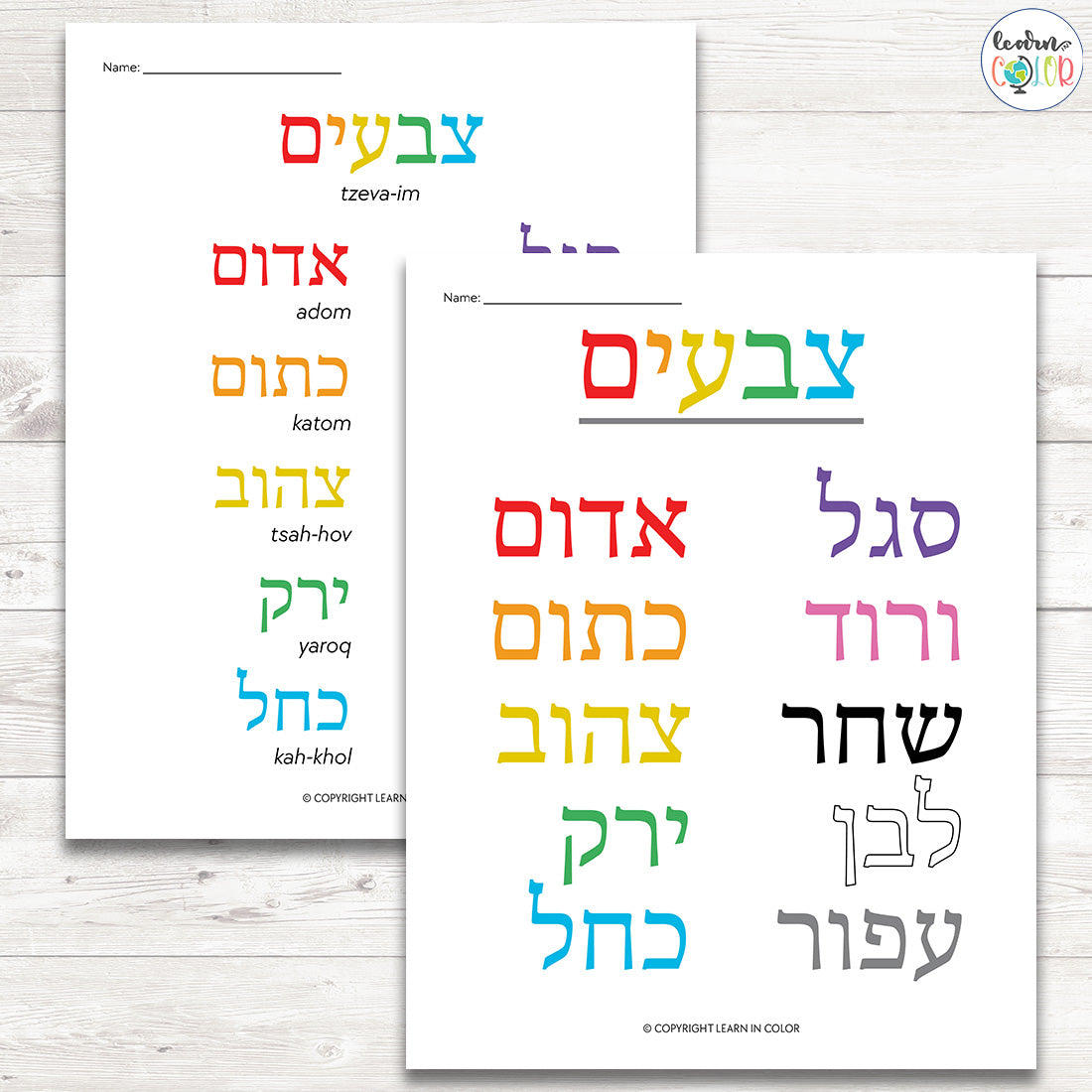 Hebrew Colors Handwriting Worksheets/Flashcards – Learn in Color