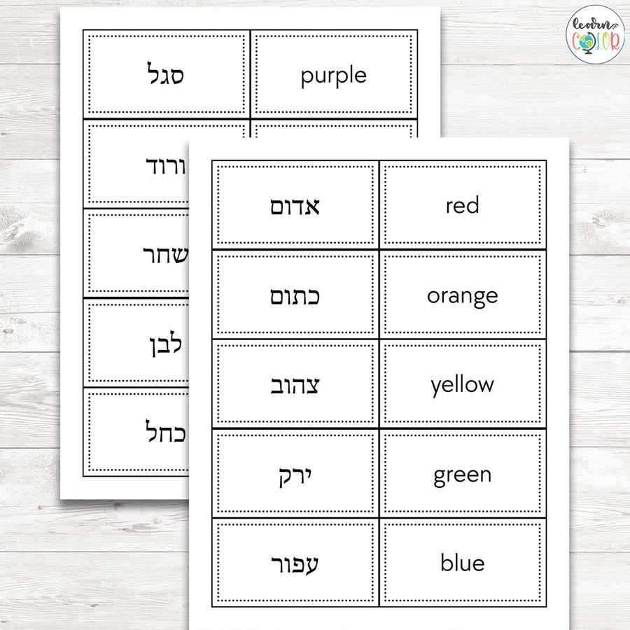 Hebrew Colors Handwriting Worksheets/Flashcards – Learn in Color